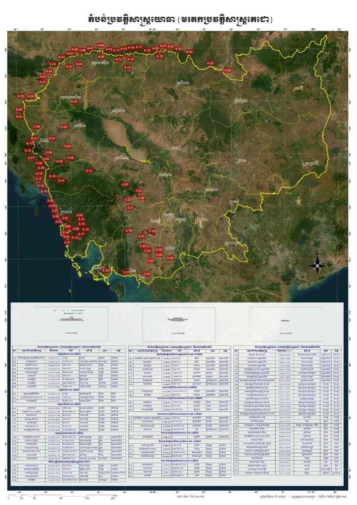 Military Zone 90 Location – Documentation Center of Cambodia