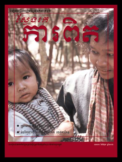 Issue 30 – Documentation Center of Cambodia