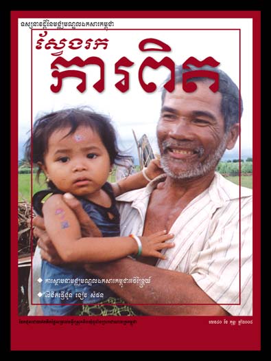Issue 50 – Documentation Center of Cambodia