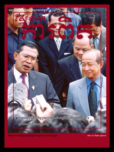 Issue 58 – Documentation Center of Cambodia