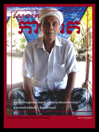 Issue 60 – Documentation Center of Cambodia
